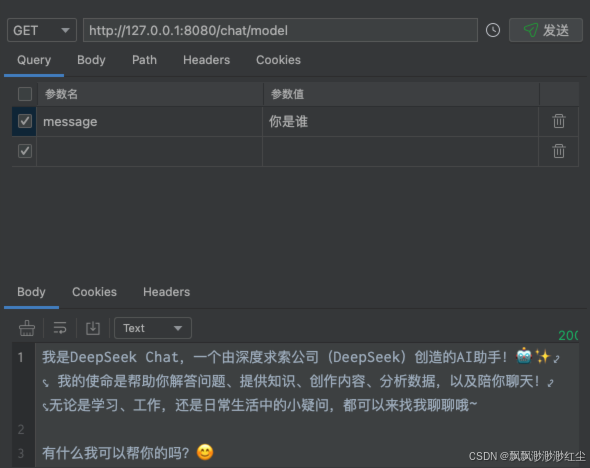 SpringAI从入门到进阶_spring ai-CSDN博客