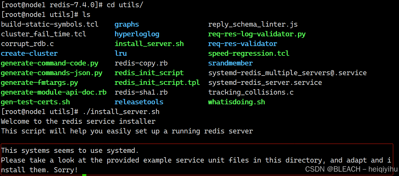 红帽9—Redis安装过程_redhat安装redis-CSDN博客