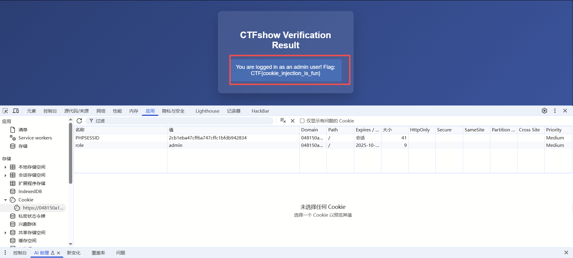 ctf-Cookie伪造-CSDN博客