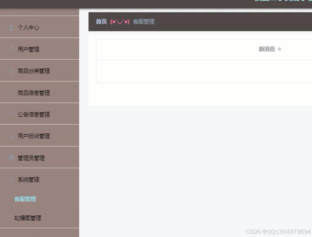 SpringBoot-flask-Django-ssm-php-Node.js校园二手交易小程序38gw6.-CSDN博客