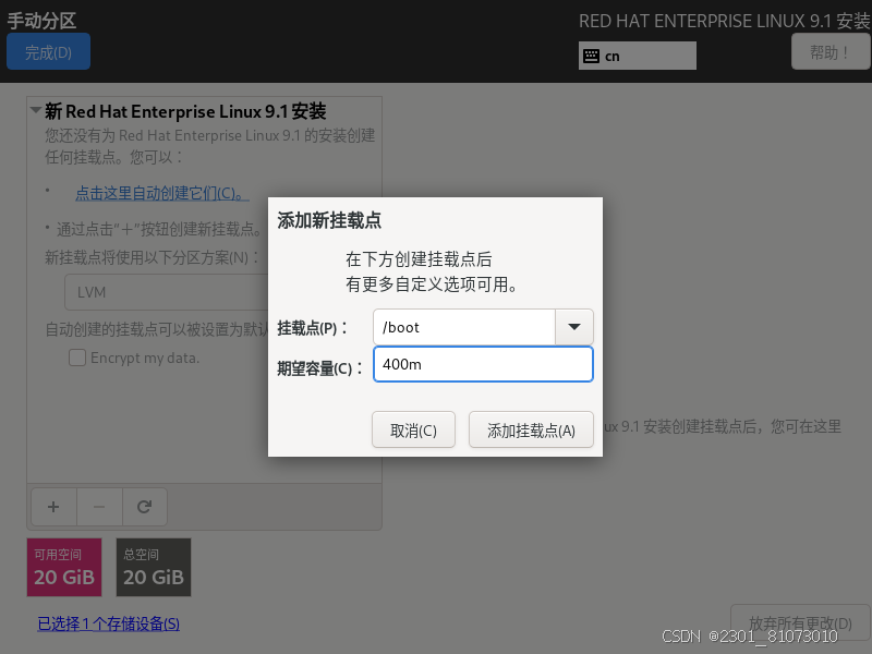 VMware上创建虚拟机以及安装Linux操作系统，使用ssh进行远程连接vmware安装注意点_vmware workstation ssh-CSDN博客