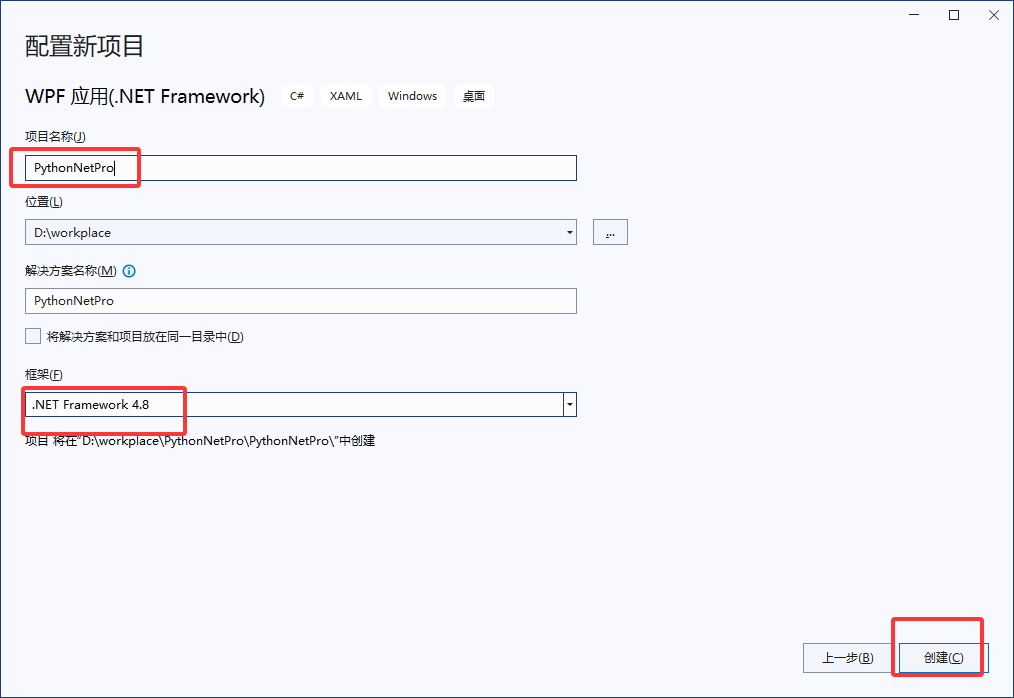 PythonNet的基本使用_pythonnet使用-CSDN博客