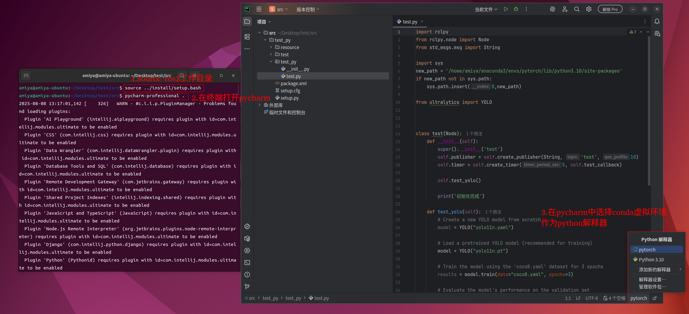 Ubuntu22.04中 ROS2 与 Ultralytics(pytorch) 共存环境配置_anconda与ros2-CSDN博客