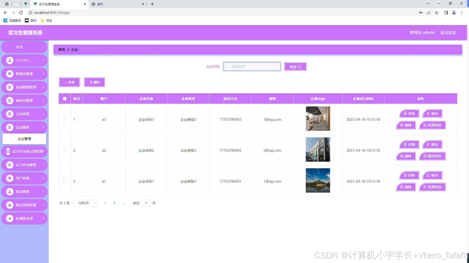 【毕业设计】基于springboot Vue的实习生管理系统springbootvue复试实习 Csdn博客