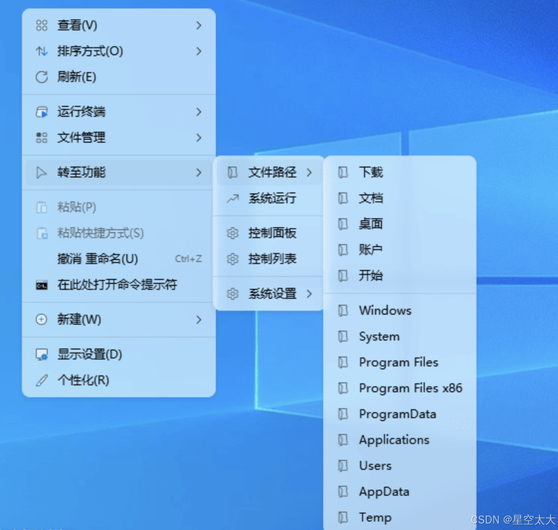 Win11右键菜单辅助软件---Nilesoft Shell_1.9.18-CSDN博客