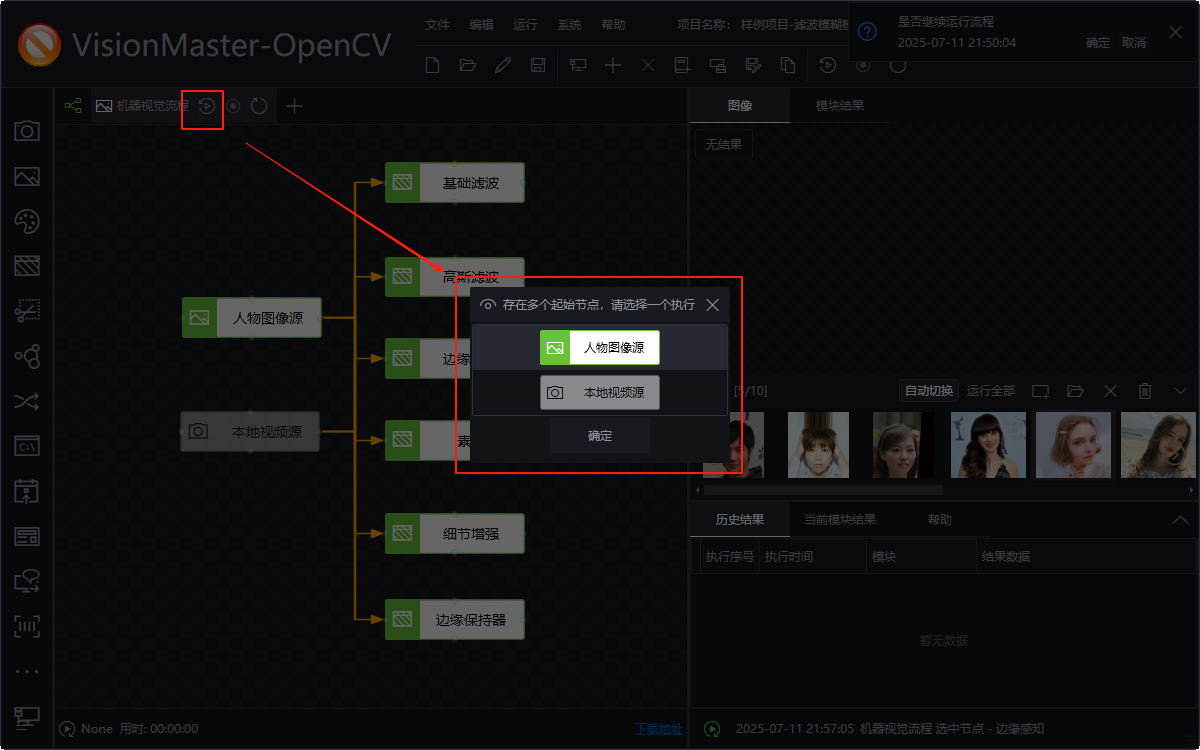 【项目】Vision Master OpenCV 2.0 发行说明_wpf-visionmaster-opencv2.0-CSDN博客