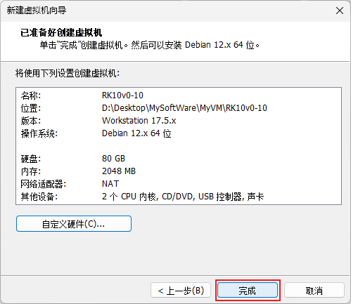 Rocky Linux10.0安装教程-CSDN博客