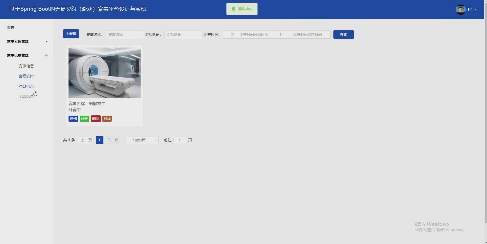 springboot+vue3 游戏赛事安排报名平台-CSDN博客