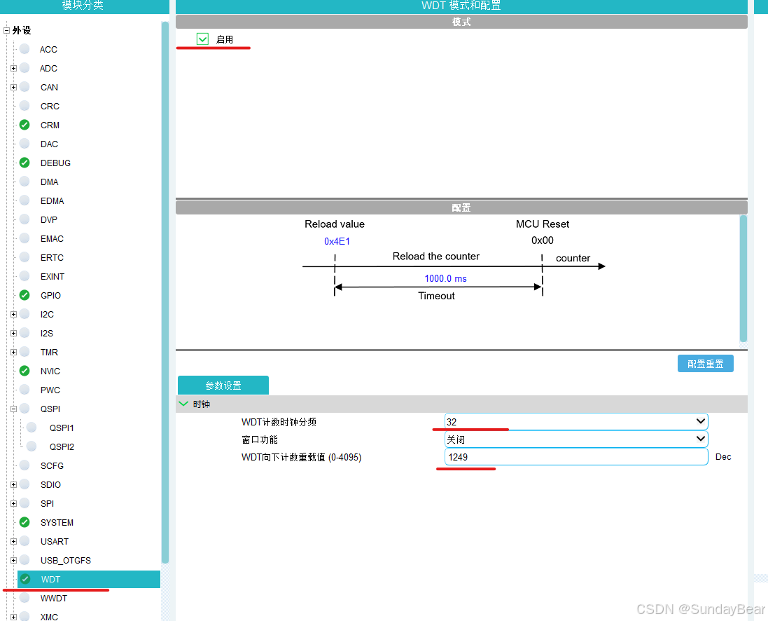 AT32基于Work Bench开发_at32 work bench-CSDN博客