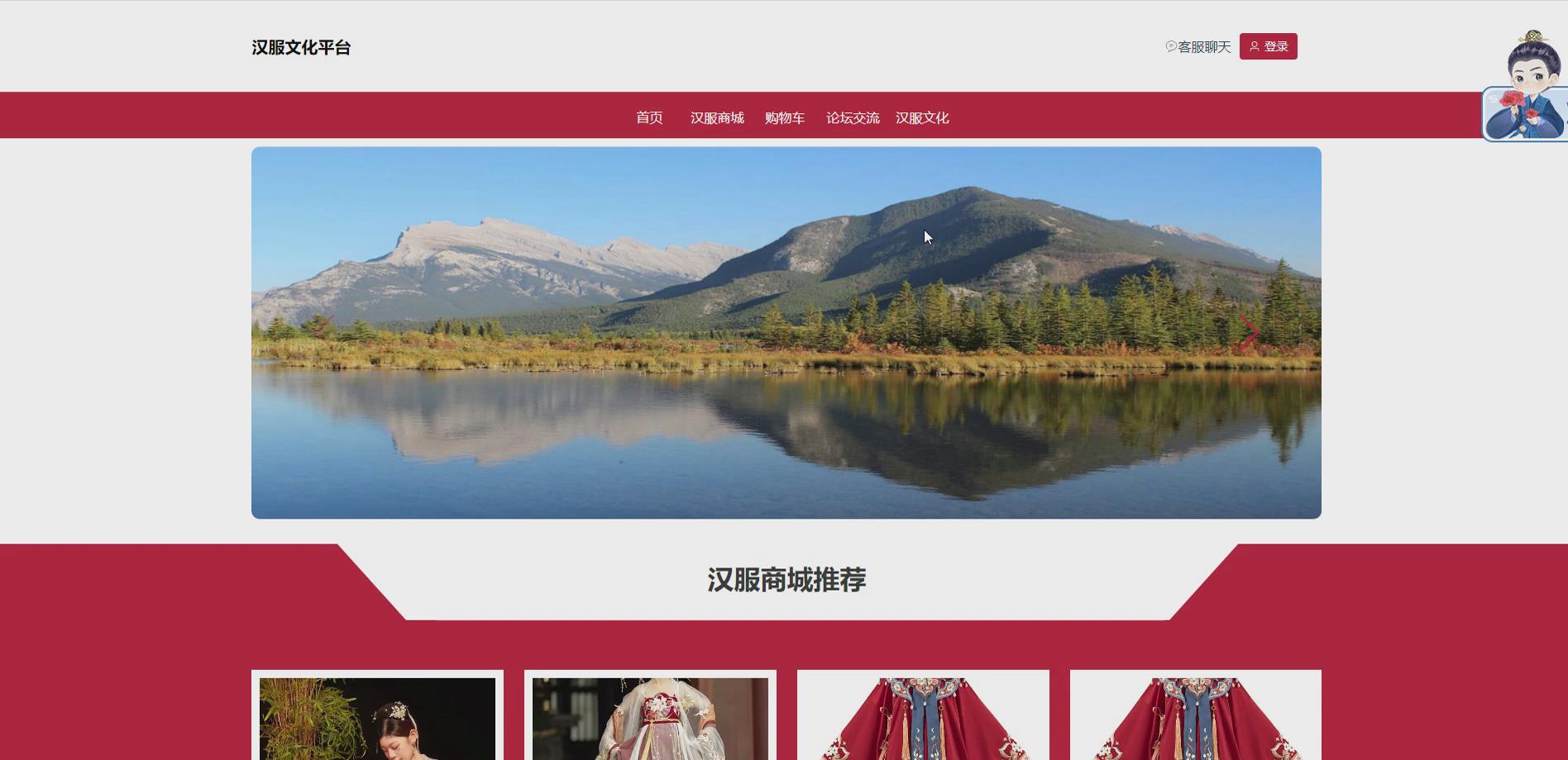 vue3.js+python汉服商城系统 汉服文化交流平台-CSDN博客