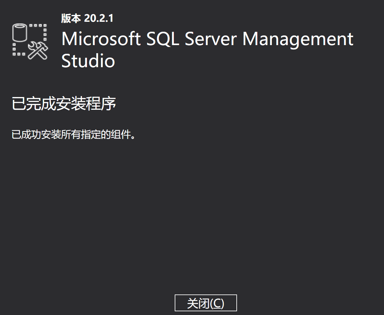 Microsoft SQL Server2022下载安装_microsoft sql server 2022-CSDN博客