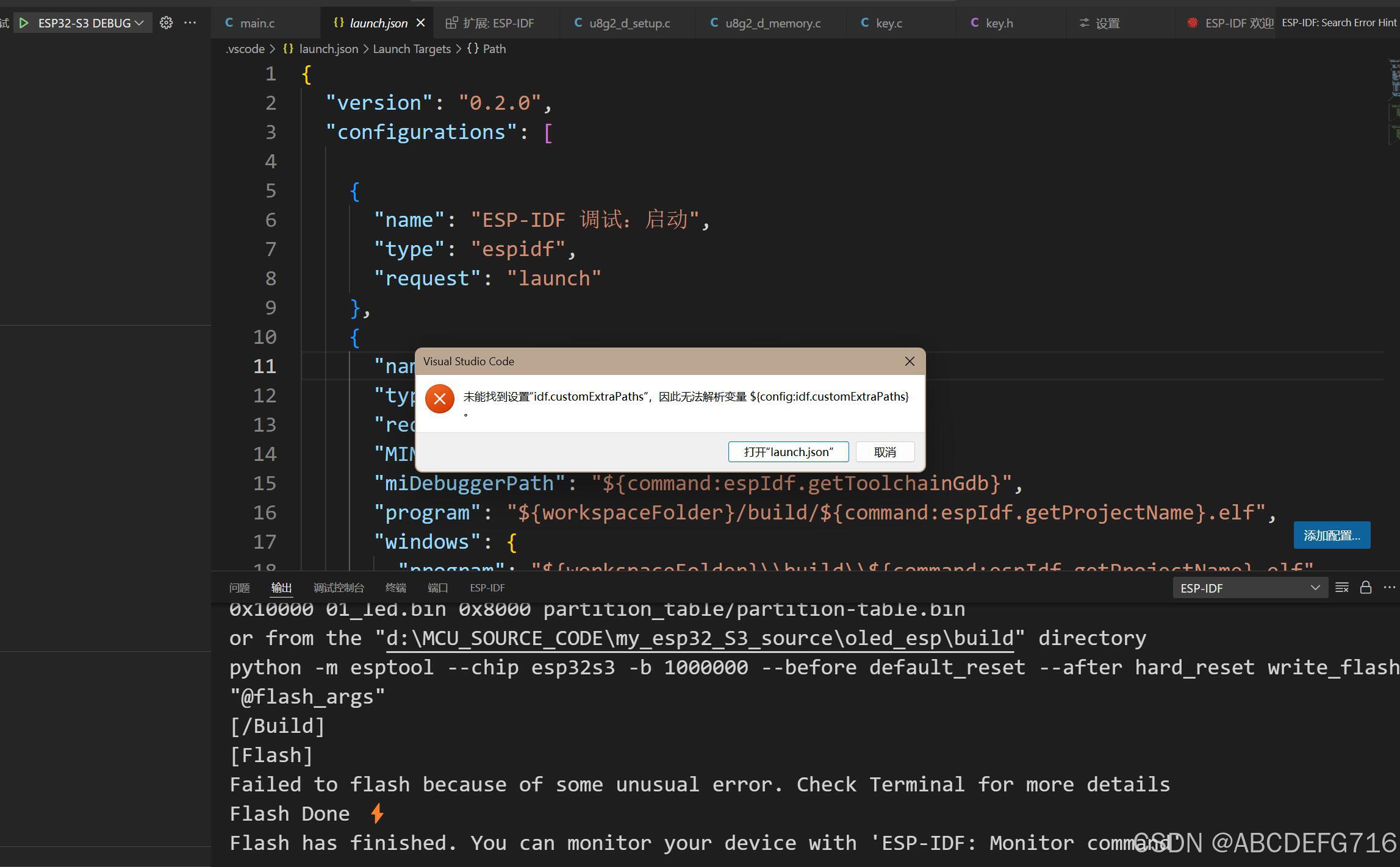 esp32-S3无法调试，报错”未能找到设置“idf.customExtraPaths:“的解决办法_config:idf ...