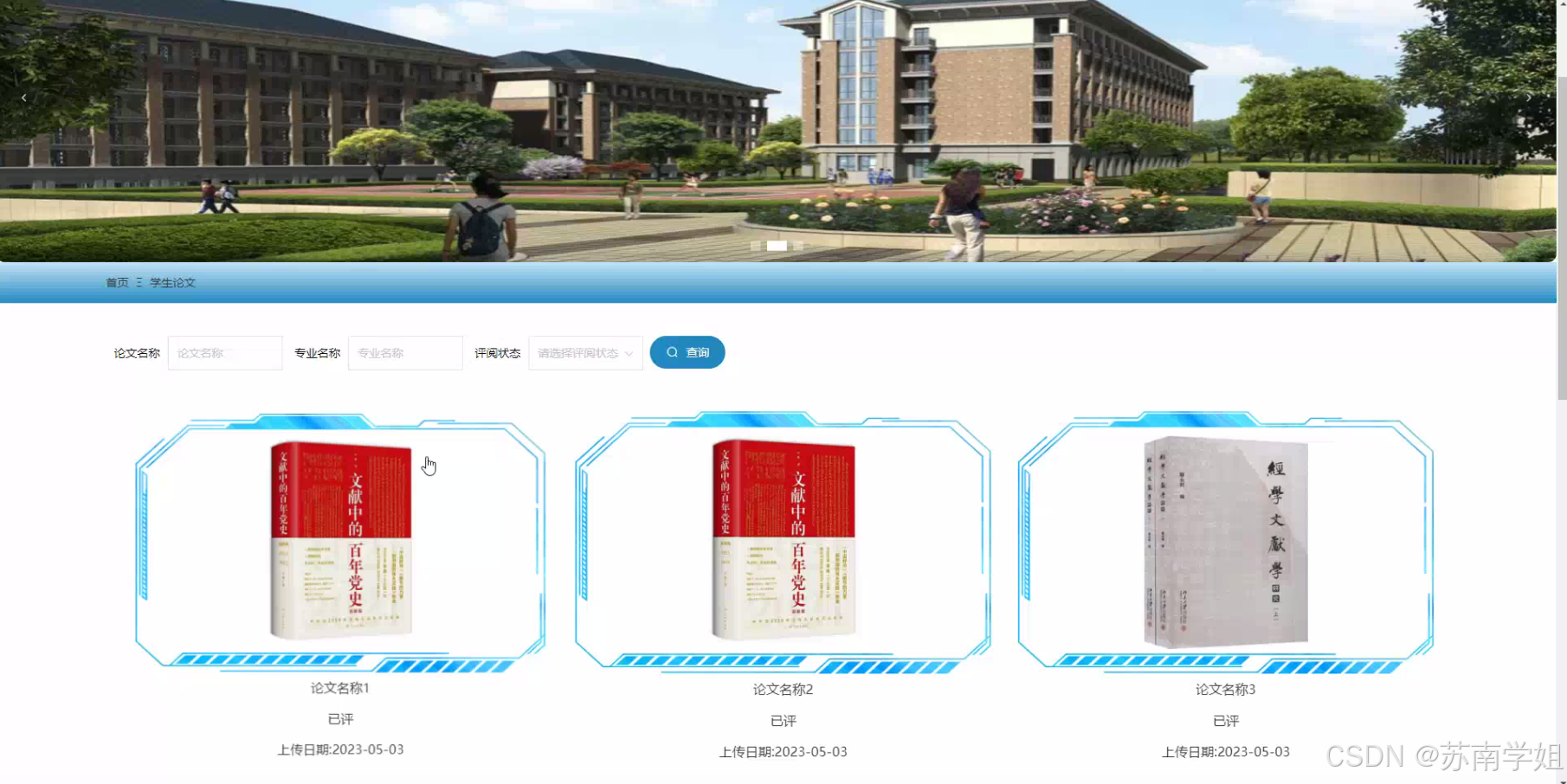 (开题报告)djangovue高校毕业设计数据分析与管理系统源码论文djangovue毕业论文相关技术分析 Csdn博客