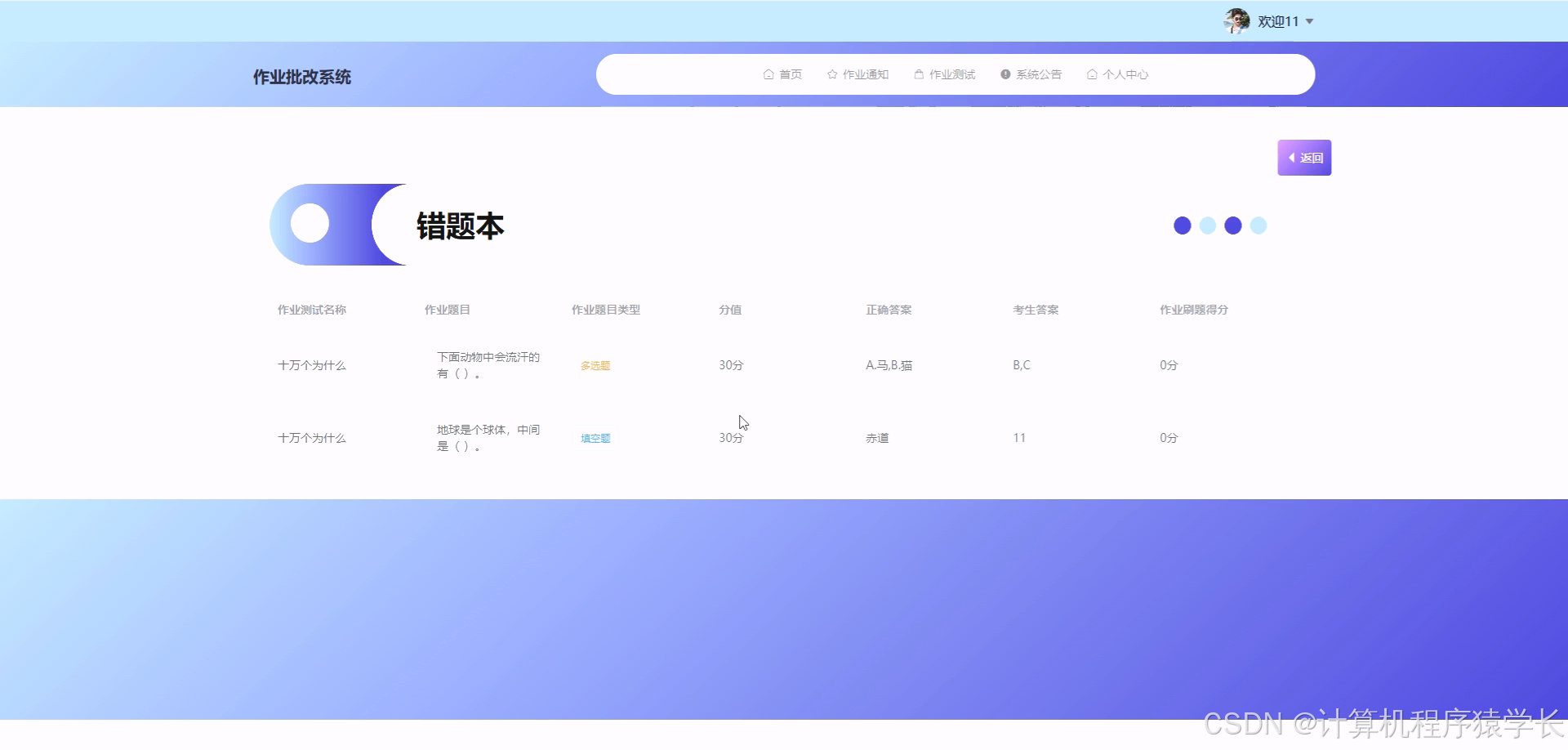 Java毕设选题推荐：基于springboot的在线作业提交批改平台基于springboot的作业批改系统【附源码、mysql、文档、调试+代码讲解+全bao等】-CSDN博客