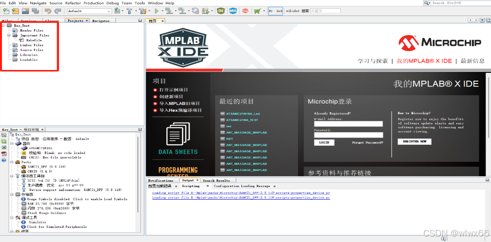 MPLAB IDE 入门_mplab x ide使用教程-CSDN博客