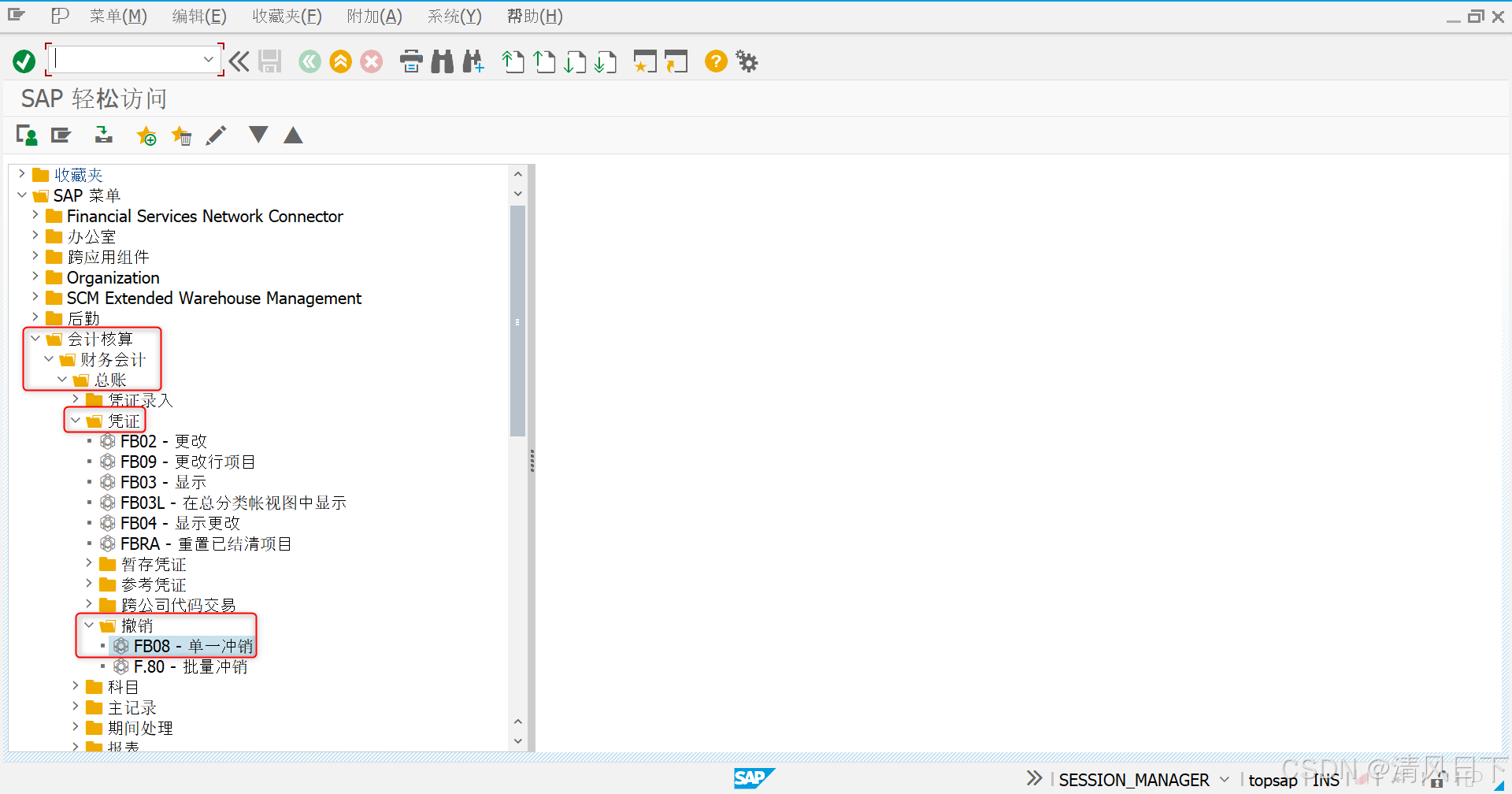 SAP前台操作手册-FI模块-GL-凭证录入-总账凭证处理-会计凭证预制(事务码F-65 FBV2 FBV3 FBV0 FB08&后台表 ...