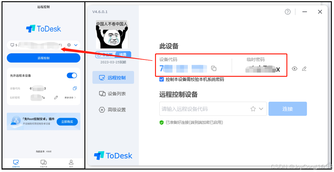旧手机、平板不再吃灰，装上ToDesk秒变办公利器_todesk 可以控制 ipad吗-CSDN博客