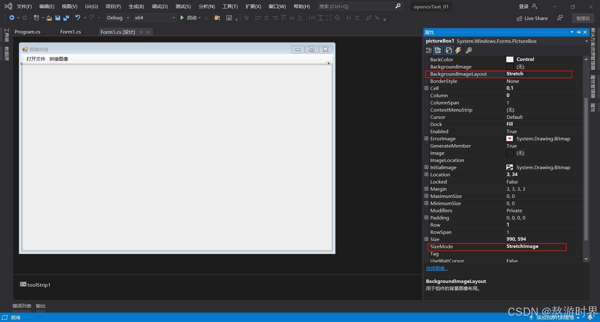 在C#winform中，将图像设置为自适应pictureBox大小显示_picturebox图片怎么调节大小-CSDN博客