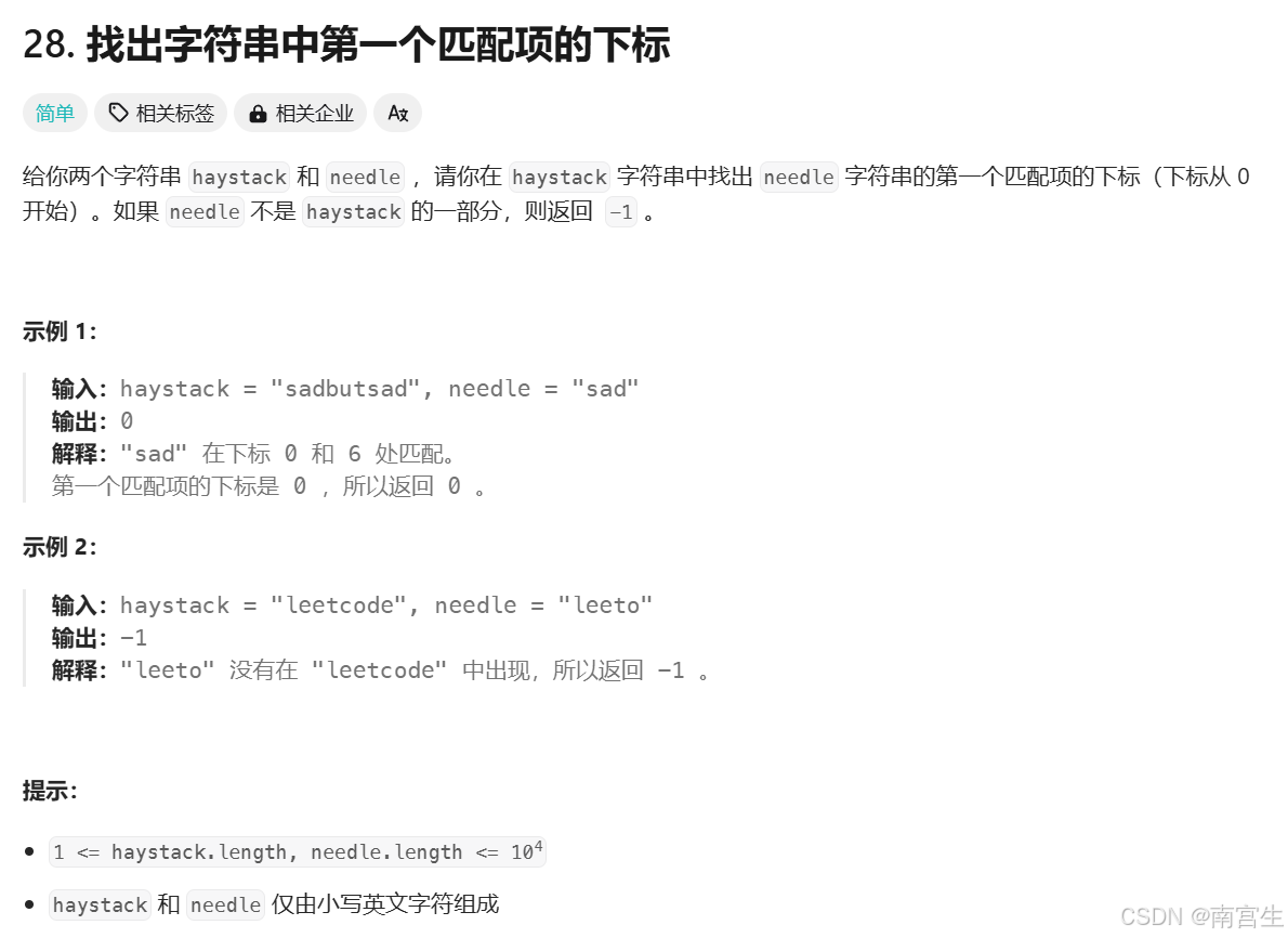 字符串-Java【算法学习day.7】-CSDN博客