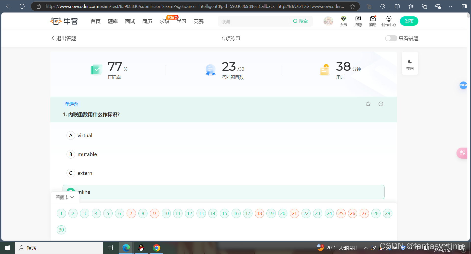 十一作业day2-CSDN博客