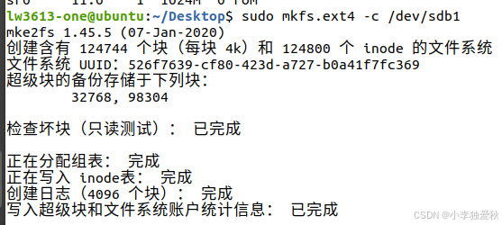 Linux操作系统实验报告单（5）文件系统管理及使用配置与管理文件系统 实验报告书 Csdn博客