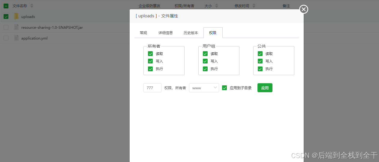 使用宝塔快速部署springbootvue云服务项目宝塔部署springboot Csdn博客