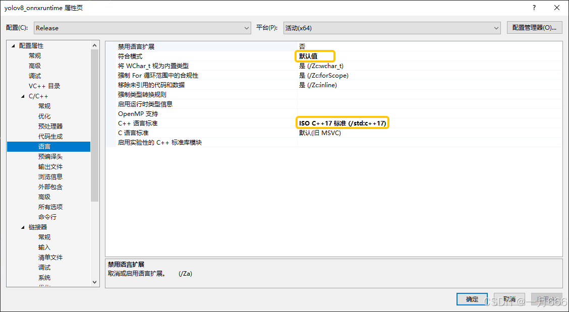 YOLOV8 Onnxruntime OpenCV C++ VS2019部署推理_yolov8 onnxruntime c++-CSDN博客