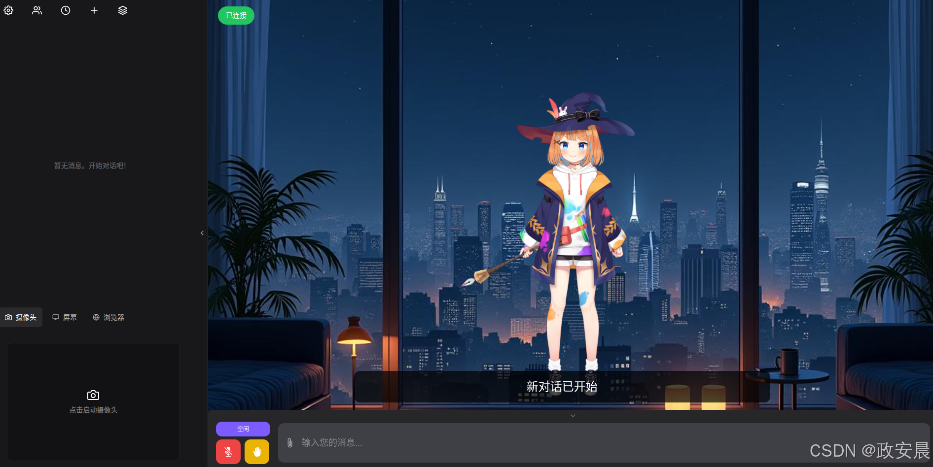 政安晨【零基础玩转开源AI项目】Open LLM Vtuber —— 与你的专属 Live2D AI 虚拟伴侣进行实时语音互动（支持所有主流大语言模型，跨平台运行）（基于Ubuntu ...