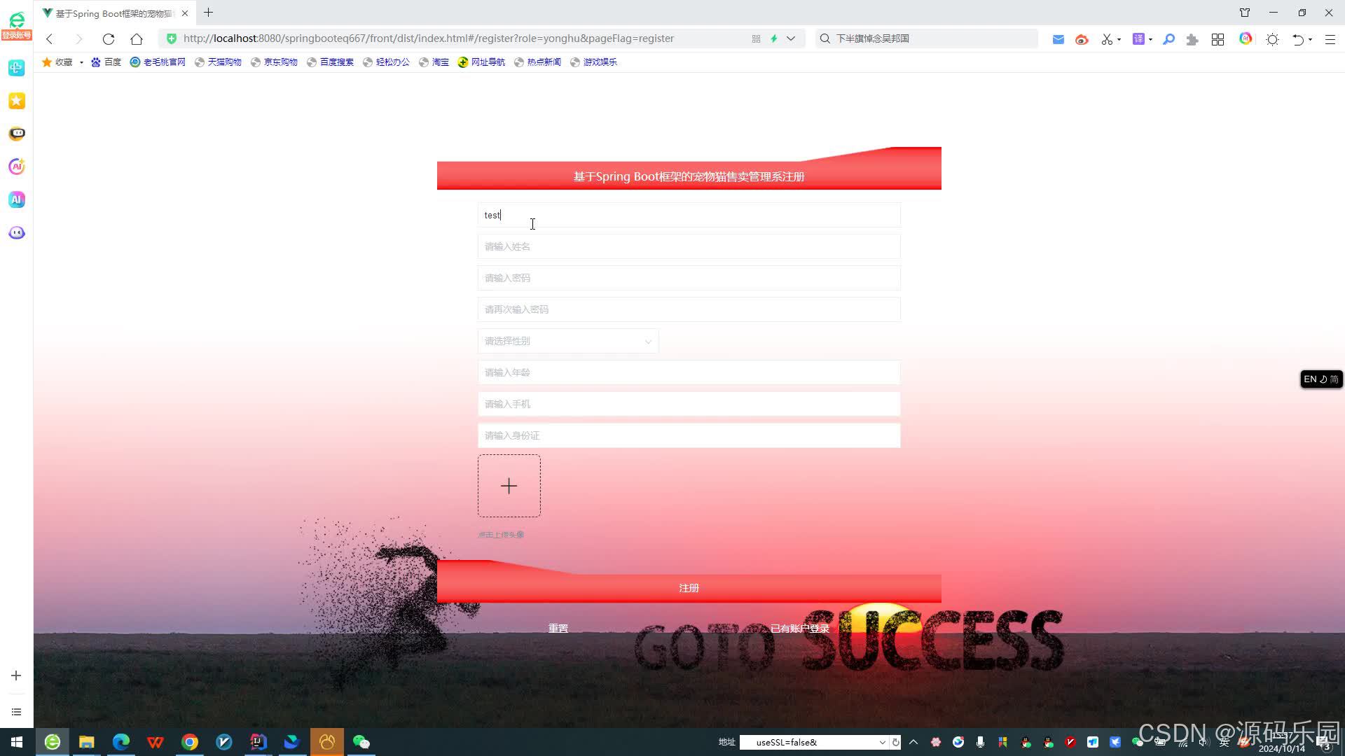 基于SpringBoot+MySQL+SSM+Vue.js的宠物猫售卖管理-CSDN博客
