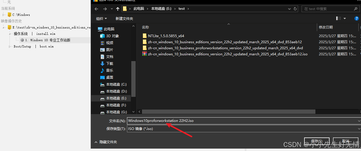 Windows系统优化系列-1、系统精简_ntlite精简-CSDN博客
