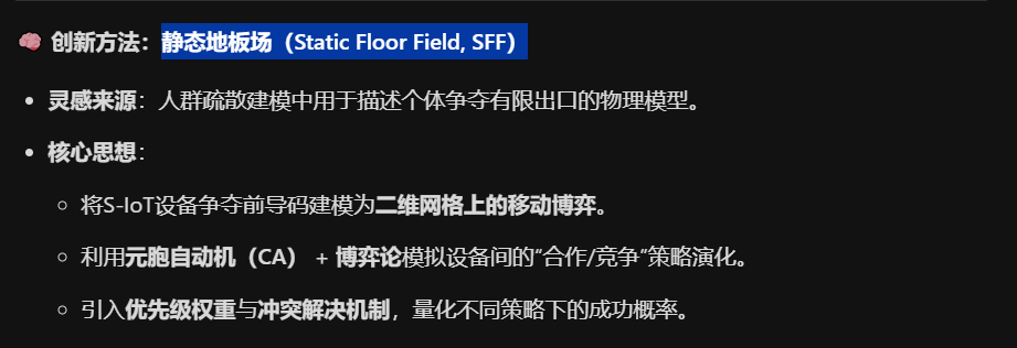 无线通信资源分配相关算法_a binomial point process (bpp),-CSDN博客