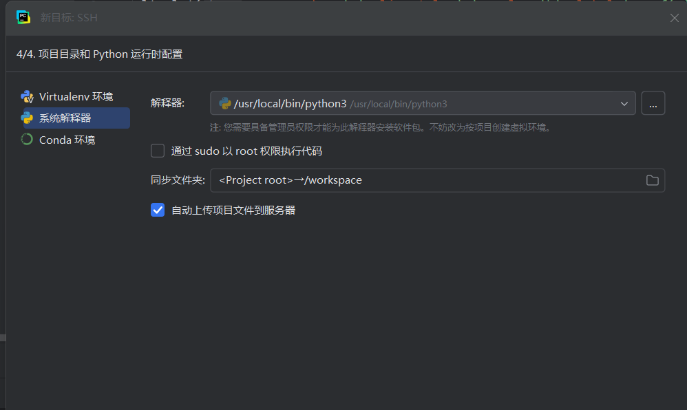 教程：Pycharm使用docker内的容器container作为环境_pycharm dev container-CSDN博客