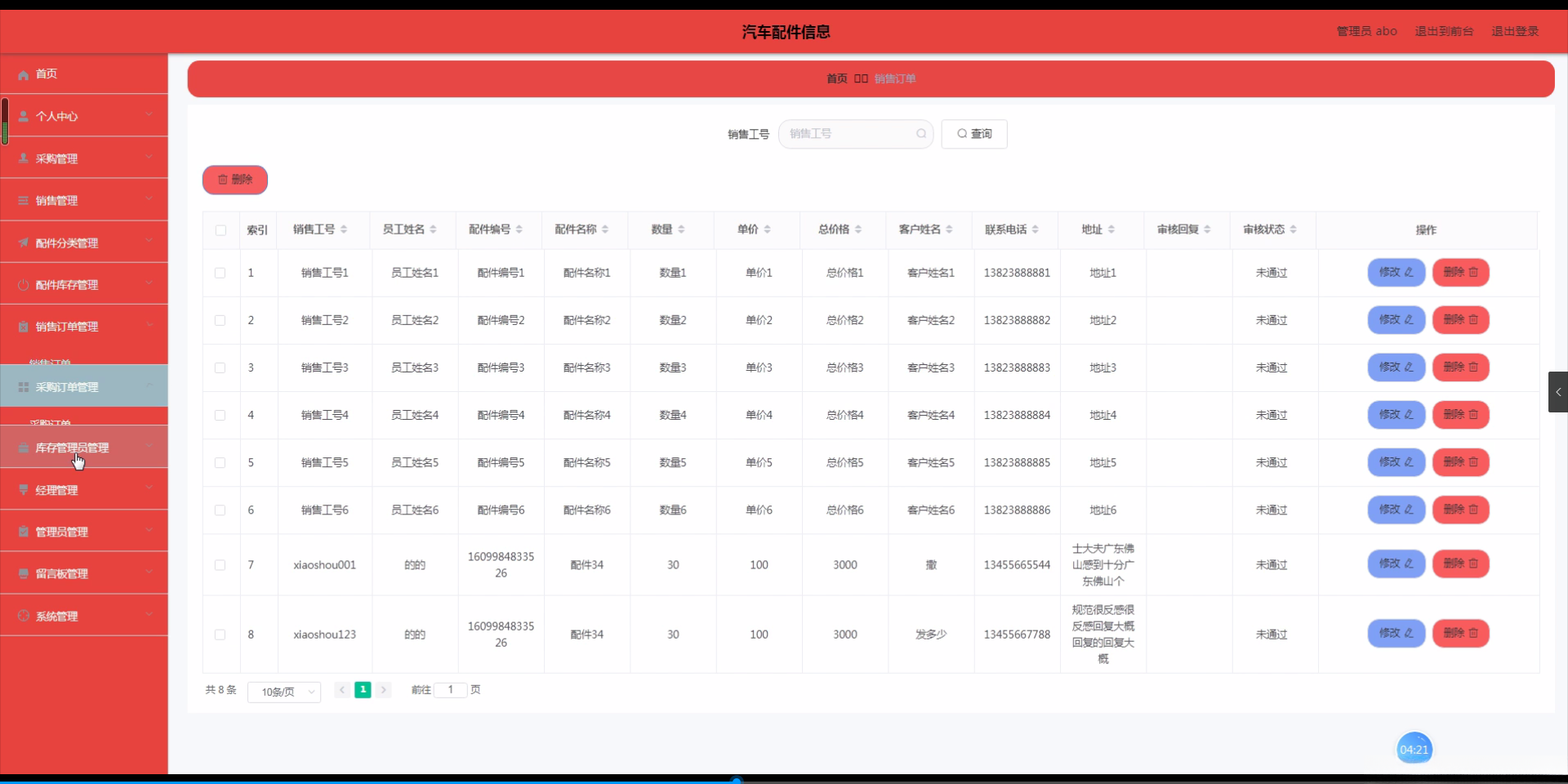 Java计算机毕业设计汽车配件信息系统（附源码、数据库） Csdn博客