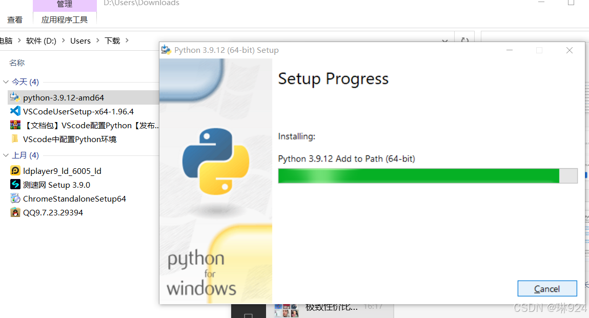 Windows安装VScode并配置python运行环境_windows vscode python-CSDN博客