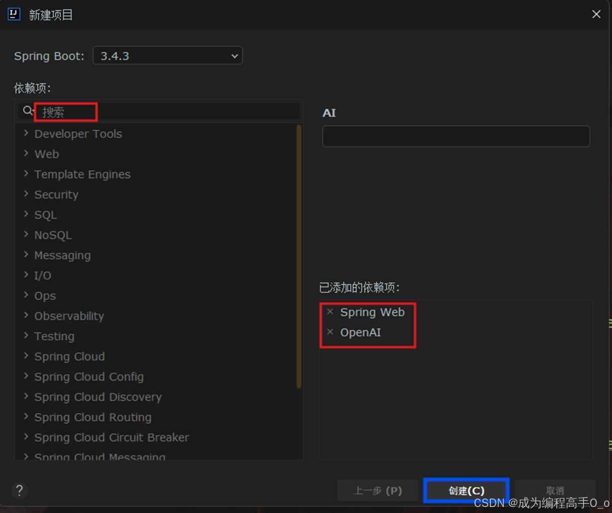 Spring AI 调用 DeepSeek 模型使用_deepseekchatmodel-CSDN博客