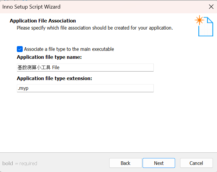 Inno Setup创建安装程序Setup.exe的详细教程_innosetup教程-CSDN博客