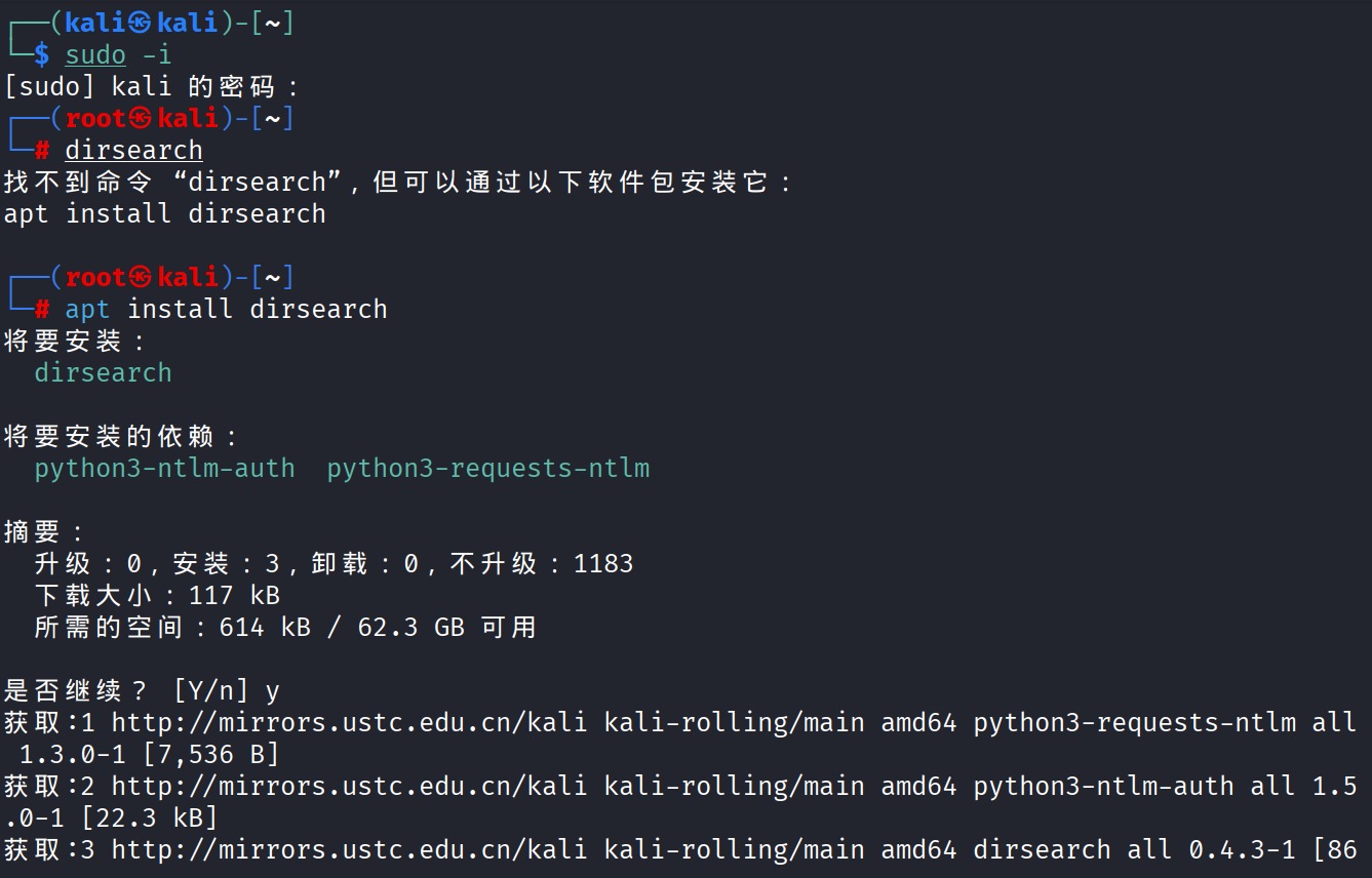 kali linux系统与window系统安装以及使用dirsearch教程_kali安装dirsearch-CSDN博客