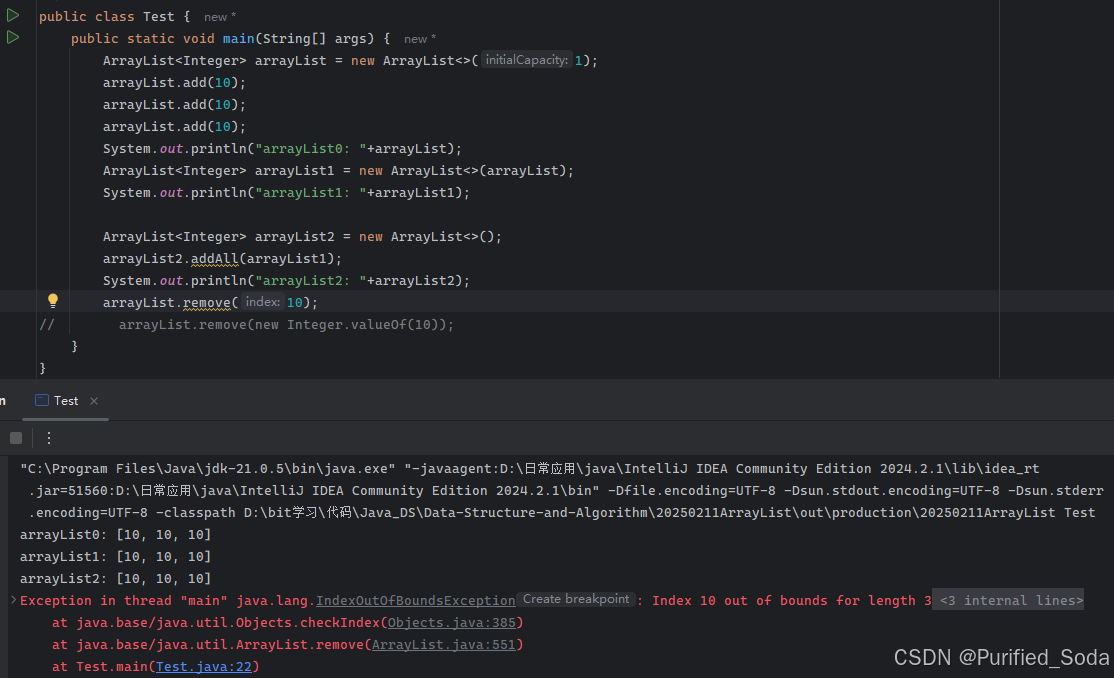 Java数据结构 (Arraylist详解:ArrayList的三种构造方法/扩容方法/add/remove(index)/remove(Object)/遍历foreach iterator ...