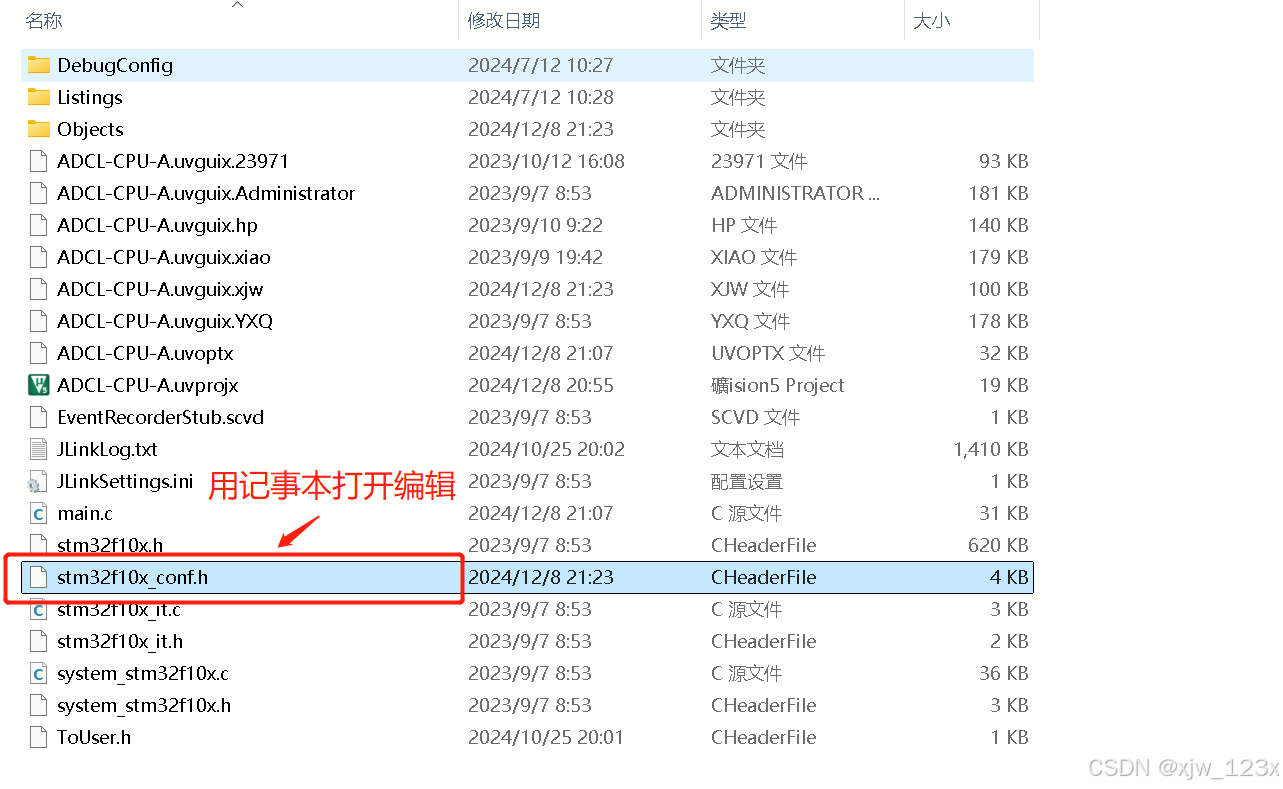[已解决]error: #20: identifier “XXX_InitTypeDef“ is undefined_error #20-CSDN博客