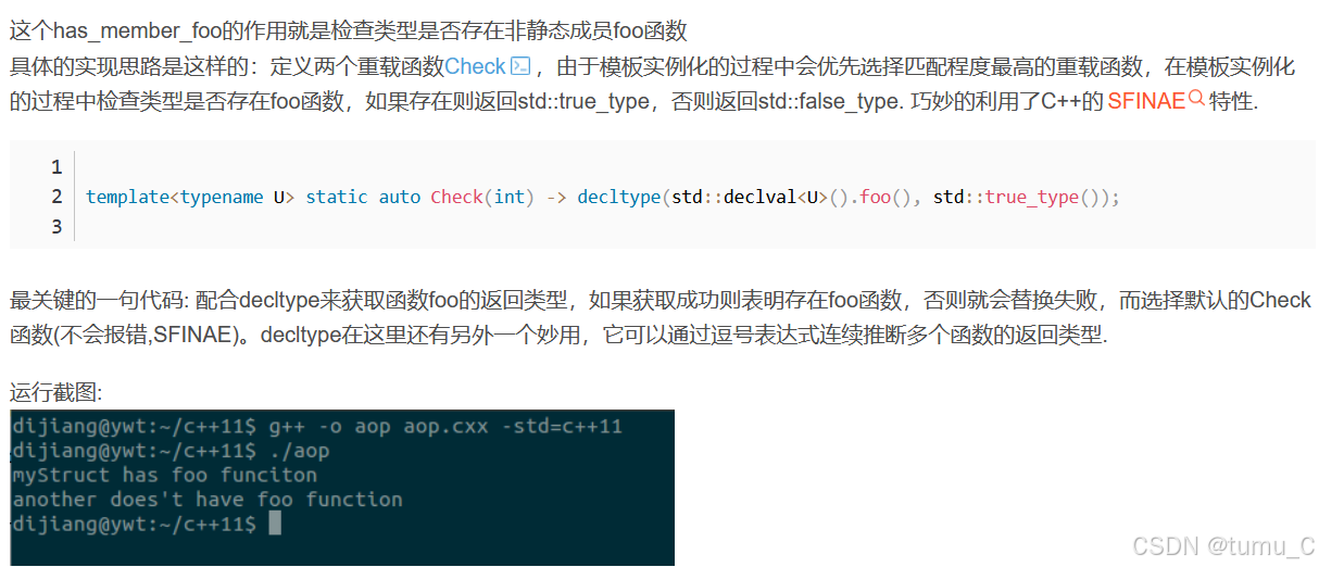 C++模板判断类中是否存在某个名称的成员函数或变量_c++ 判断类是否有某个函数-CSDN博客