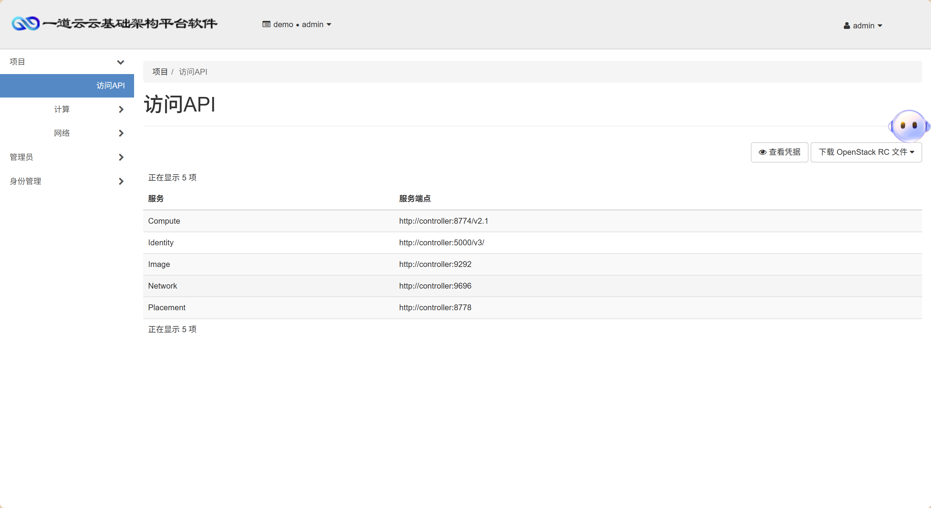 虚拟环境搭建开源云计算管理平台OpenStack（windows电脑）从搭建虚拟环境开始-VMware-centOS7_openstack搭建 ...