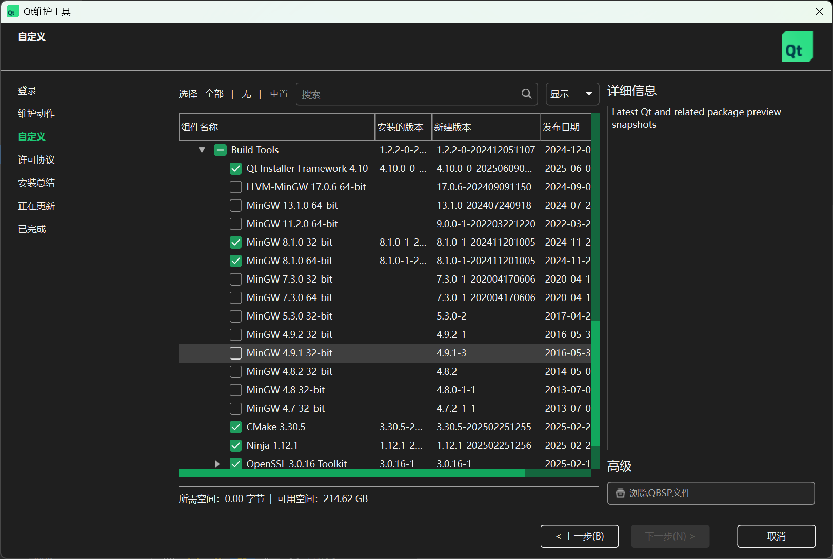 win11+mingw64(QT)编译grpc客户端，linux+python(vscode)编译grpc服务端_win11 qt mingw ...