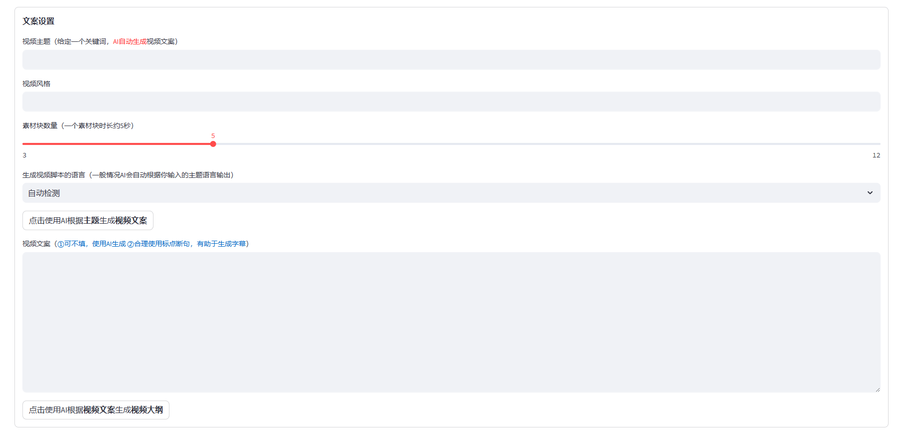 【项目推荐】MoneyPrinterTurbo优化版，支持AI文图生视频，不止是简单素材拼接-CSDN博客