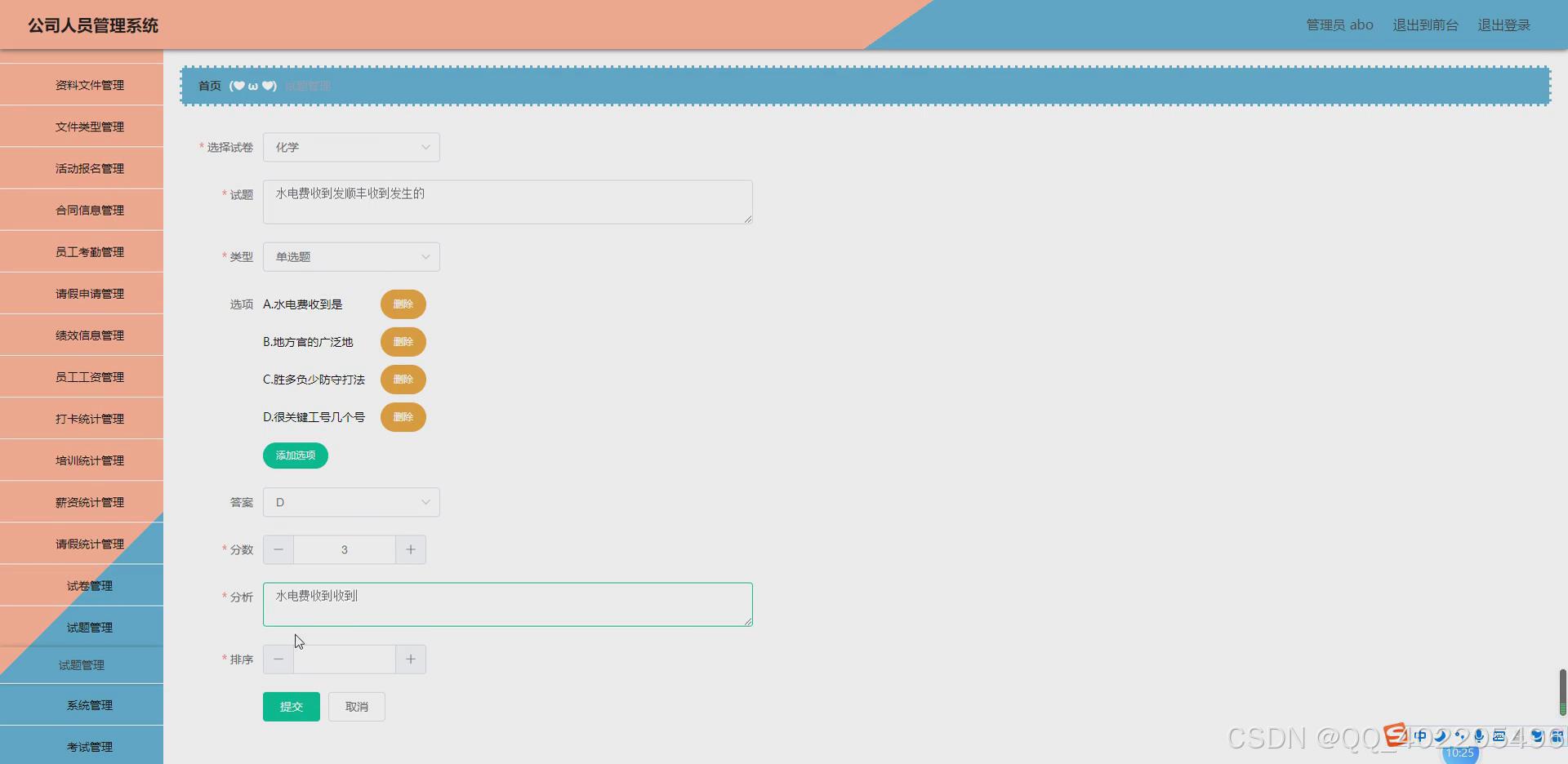 Vue Django Python企业公司人员oa员工考勤打卡考试管理系统django Oa Csdn博客