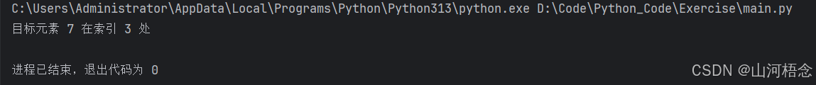 【python】6道python入门算法练习题及源码python算法题 Csdn博客 7935