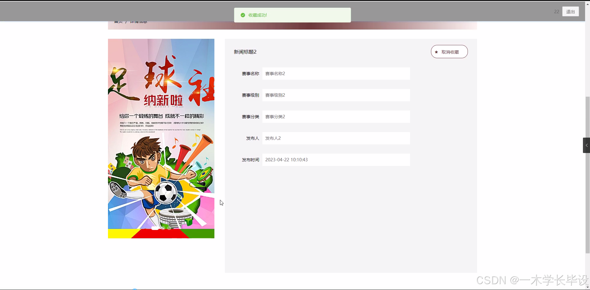 开题flask框架篮球赛事管理系统（程序论文python） Csdn博客