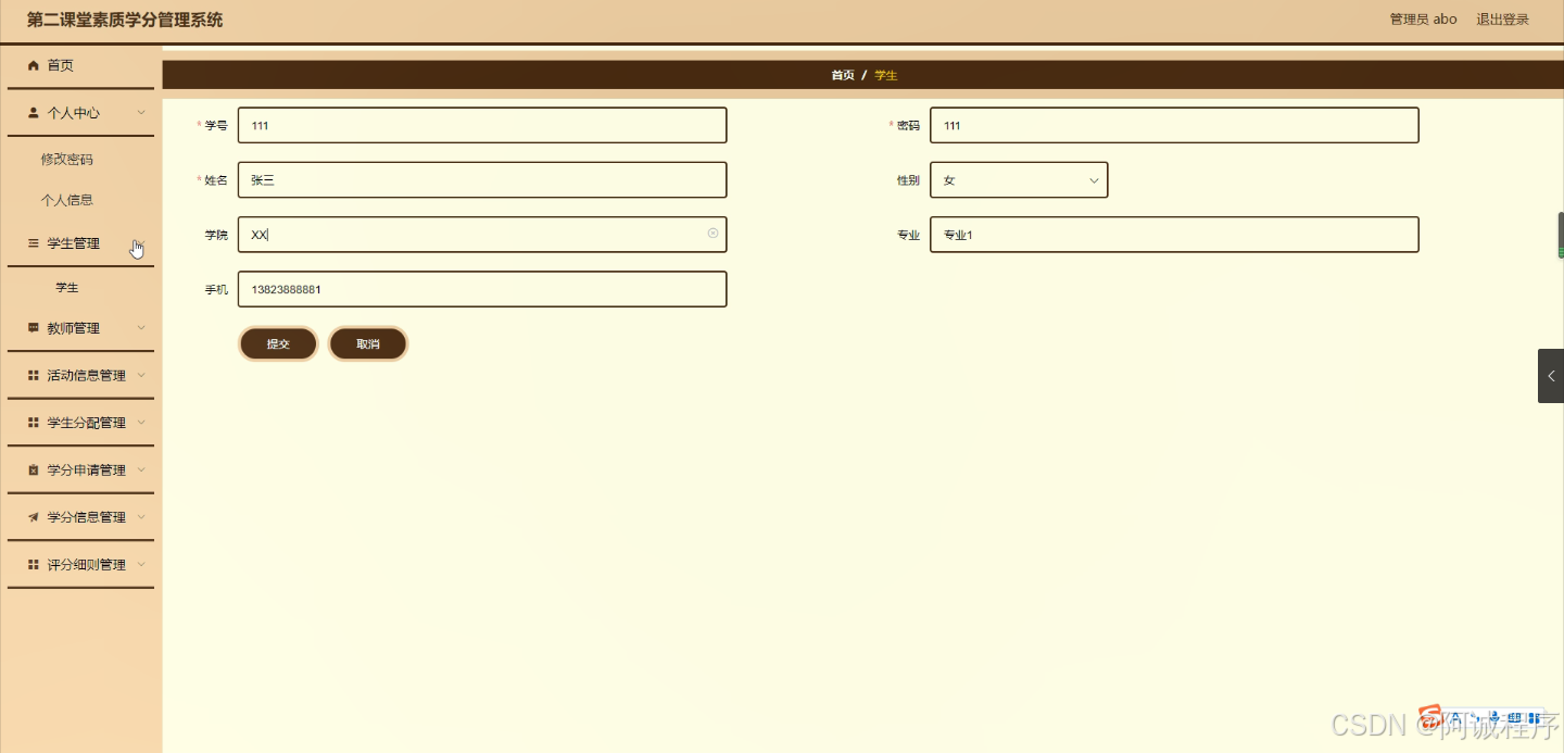 Java计算机毕业设计第二课堂素质学分管理系统（开题程序论文）java实训项目第二课堂成绩管理系统 Csdn博客
