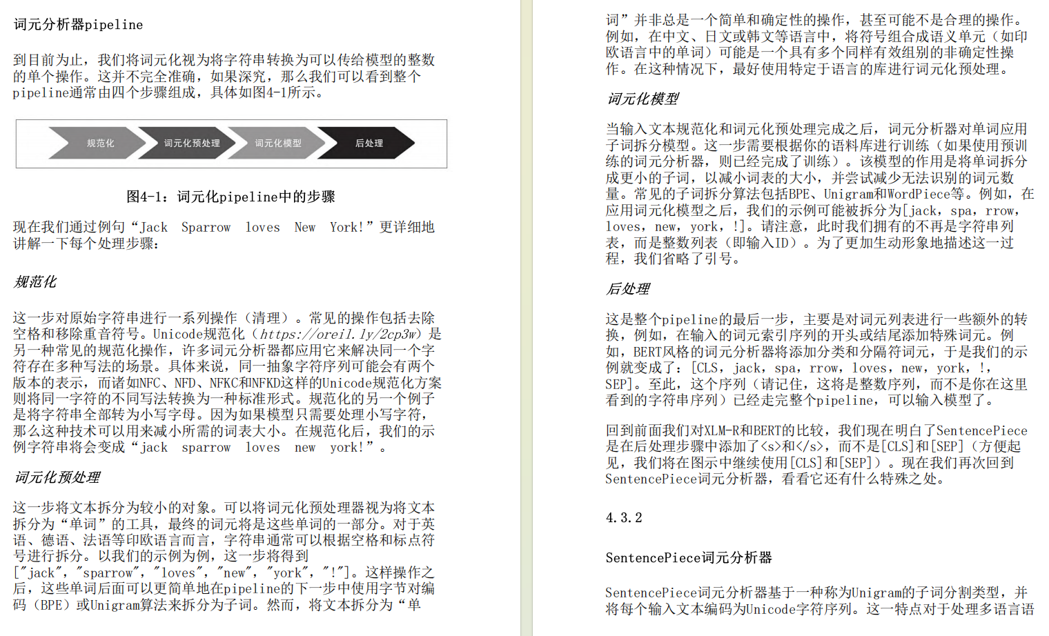 Transformer自然语言处理实战：使用hugging Face Transformers库构建nlp应用（466页pdf及代码）transformer自然语言处理实战 Pdf Csdn博客