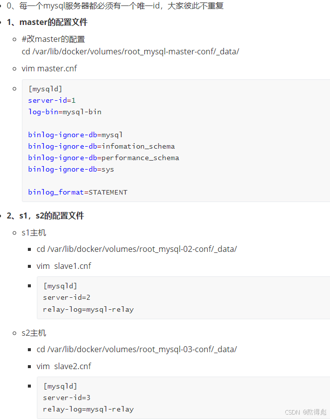 用docker 安装mysql 实现主从复制 -CSDN博客